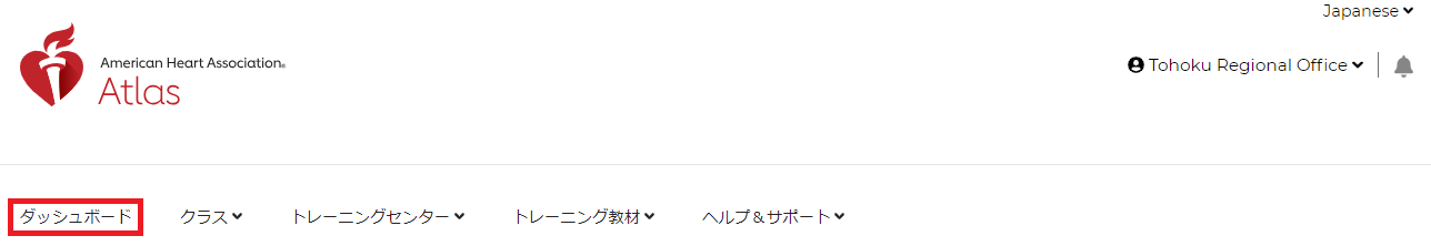 Part-2 Atlas eCard取得手順 | JCS-ITC 関東-東北 AHA ECC 講習会事務局